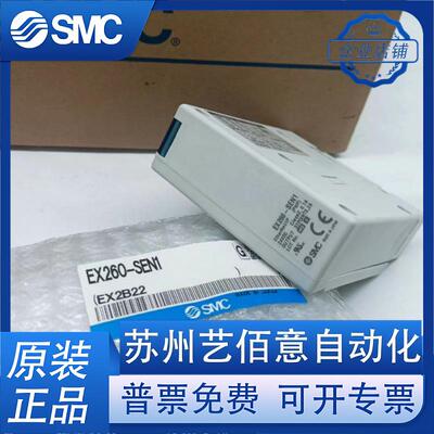 SMC全新原装EX260-SPR5/250-SPR1/260-SPR1/260-SPN1现场总线设备