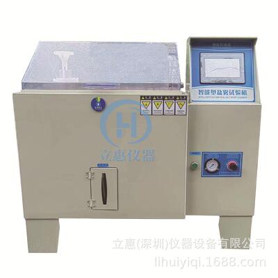 PPR箱体耐高温变形盐雾机中性盐雾腐蚀实验机CASS盐雾试验机