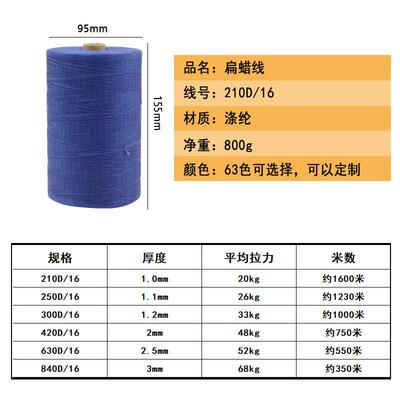 .0mm扁蜡线手1缝DIY皮革缝纫093鞋纶靴箱包扁腊线手工编织涤蜡线