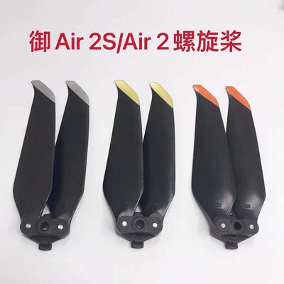 适用于 于大疆Air2螺旋桨7238F静音降噪快拆桨叶MavicAir 2无人机