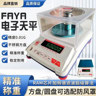 哇噢AX-300g百分位天平实验室电子秤高精度0.01g天平精密电子秤