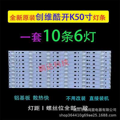 适用于K50J 50S9 PPTV-50C2S灯条SW50D06A-ZC14CG-02 303SW500031