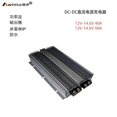 恒流升压器 12V充14.6V 10A-100A DC-DC 房车充电器 直流电源转换