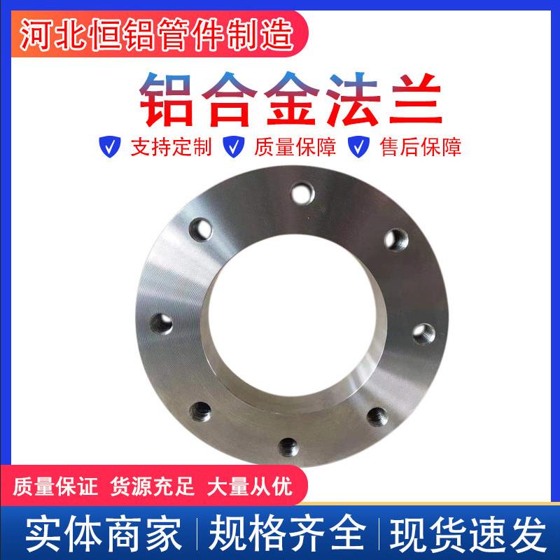 船用铝合金法兰片6061 6063国标铝法兰盘5083平焊环活套铝合金法