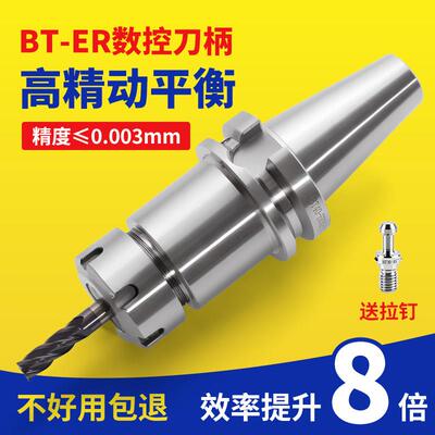 BT40数控刀柄BT30BT50高精度ER25夹头32CNC加工中心动平衡er刀柄