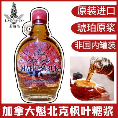 MAPLE SYRUP加拿大原装进口枫叶糖浆纯枫糖酱琥珀色0脂肪 250ml