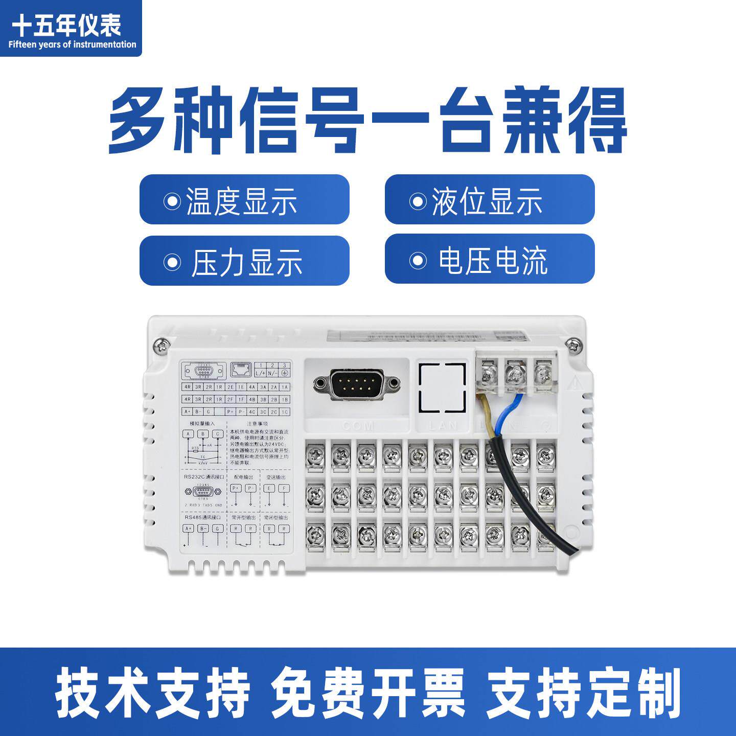 经济型工业级无纸记录仪彩屏温湿度压力液位监测USB数据导出高温