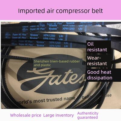 进口螺杆空压机三角皮带XPA1090 1120 1132 1150 1157 1215 1272