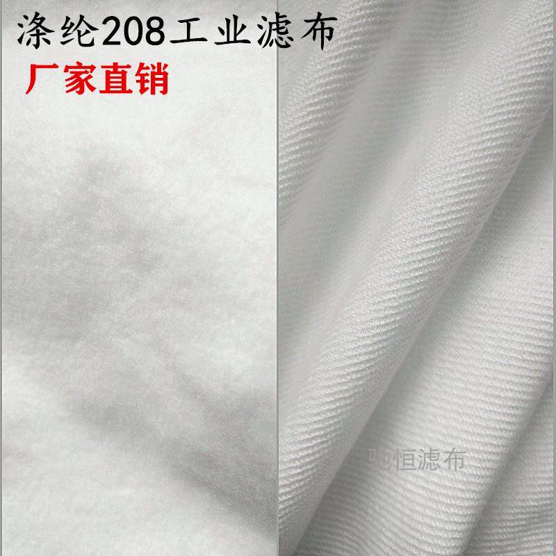 聚酯纤维208绒布除尘过滤布工业滤布 粉尘化工冶金水泥厂电镀袋钛