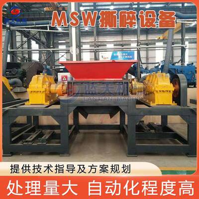 MSW撕碎机 塑料纸板可回收易燃垃圾撕碎机 城市生活垃圾撕碎设备