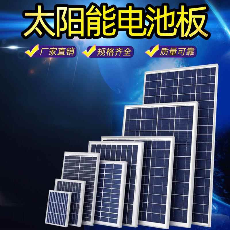 厂家多晶电池板 家用太阳能发电光伏板照明组件太阳能多晶电池板
