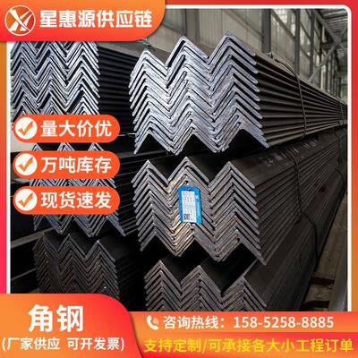 国标角钢 Q235B角钢40*40 不等边角钢100*63 可零切