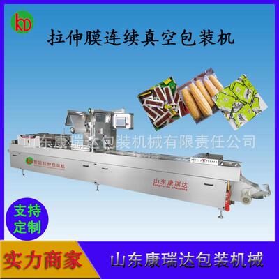 牛肉干全自动拉伸膜真空包装机火锅底料人参蜜片真空包装机厂家