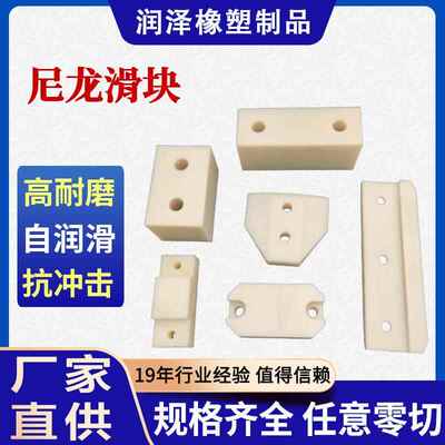 机Mp加工尼龙托块限位块工程ELA机械配件块C含油尼龙滑块垫a66加
