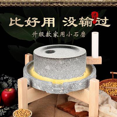新款花岗岩小石磨传统工艺手推磨天然石头磨盘雕塑商用电动石磨子
