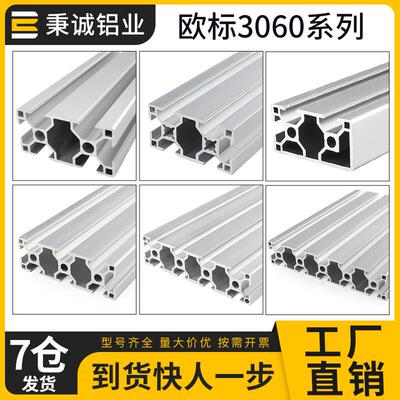 工业铝挤型材料3060欧标铝合金3090/30120/30150流水线 线工作台