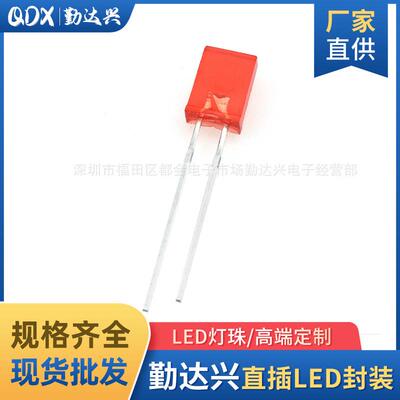 257红色3元三元芯片反电极红2*5*7红SR芯片直插式led二极管