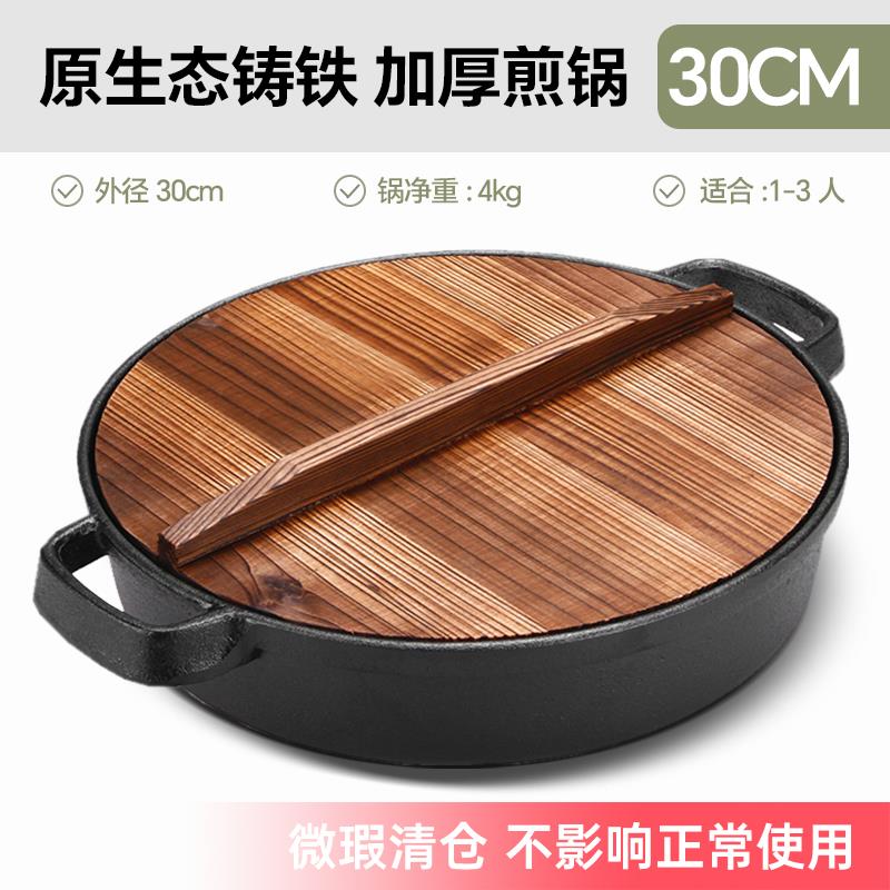 正品铁炒通锅传统老式炒锅家不沾锅无涂层炒锅用电磁瓦斯炉锅用