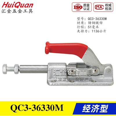 同款替代QC型推拉式肘夹 快速夹具夹钳QC3-36330M/30607M/30608M