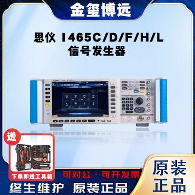 Ceyear思仪1465C/D/F/H/L信号发生器
