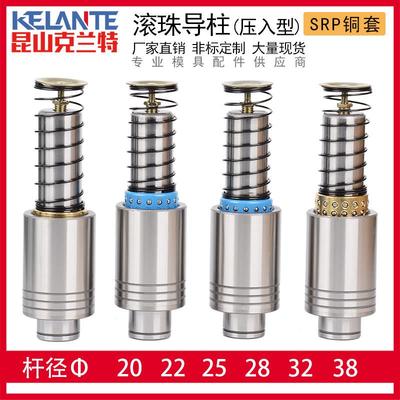 SRP滚珠外导柱导套冲压模具模架 精密滚动滑动铜套20 22 28 32 38