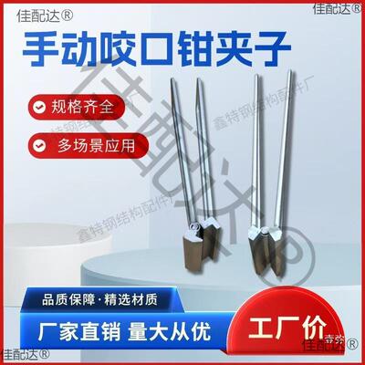 彩钢311瓦手动口钳子压瓦钳夹760//820/4咬78/430470铝镁锰板角驰