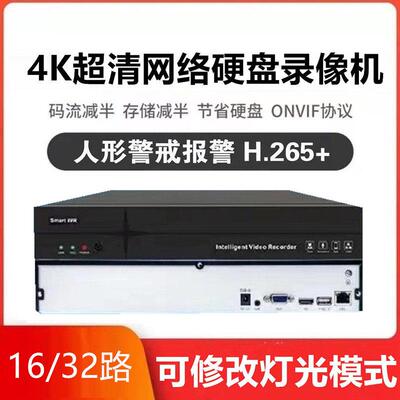 4K超清录影机10/16路高清数字网路硬碟机nvr监控800万全兼容主机