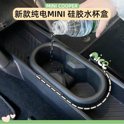 专用纯电BMWmini中控水杯垫水杯套槽J05电动自行车J01水杯架内饰