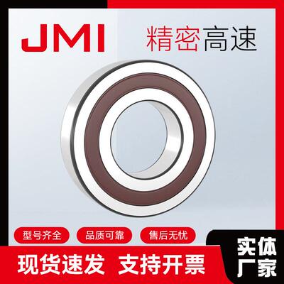 JMI6332-2RS深沟球轴承 防水防尘 工程机械 / 农业机械配套轴承