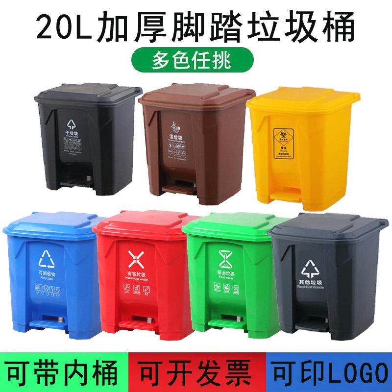 20升加厚脚踏分类新国标厨房脚踩蓝色可回收灰色其他绿色垃圾桶