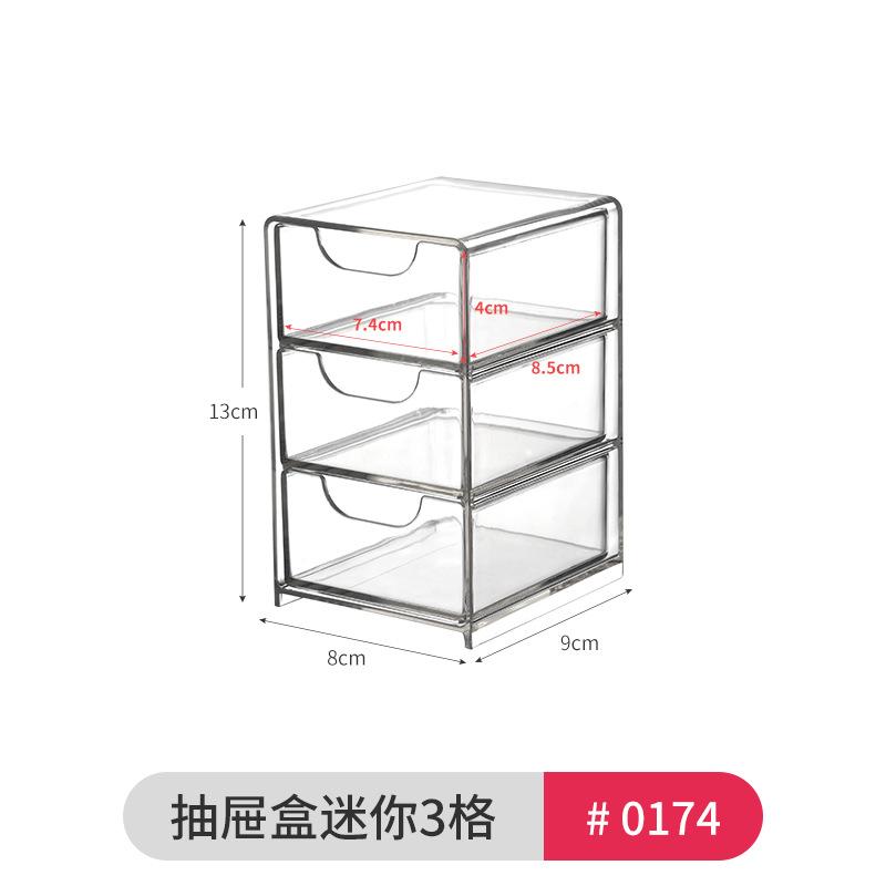 梳妆台眼霜洗漱化妆品镜柜斜口收纳盒卸妆棉整理面霜分层首饰眼影
