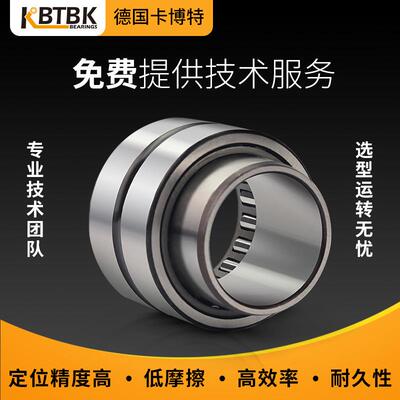 德国KBTBK进口组合角接触滚针轴承NKIB5909 5910 5911