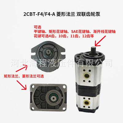2CBT-F4/F4-A双联液压泵FG1804-2204潍柴拖拉机配套电动高压泵