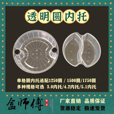 盒师傅圆内托 托内衬隔层双层分层汤面 面分离打包盒1250圆1500衬