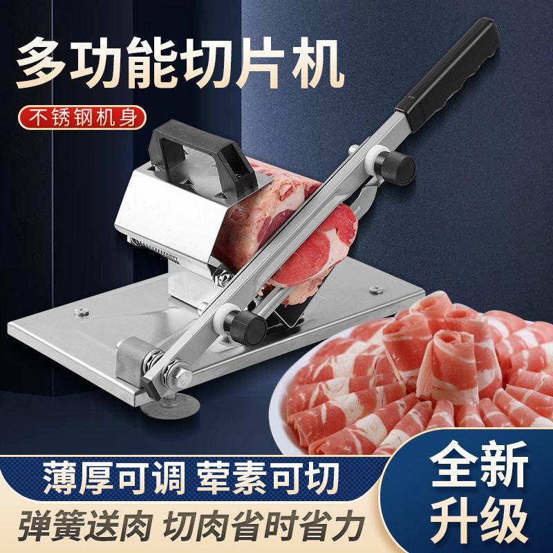 手动羊肉卷切片机多功能切肉机家用冻肉刨片机商用切肉片机