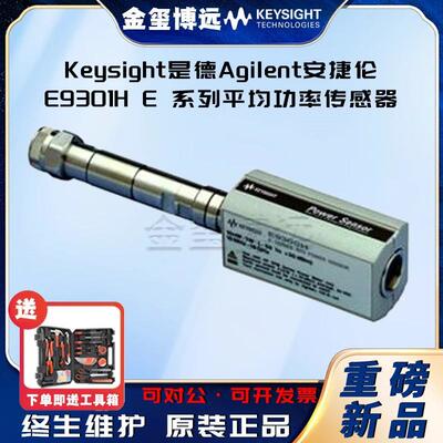 E9301HE系列平均功率传感器