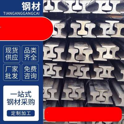 轨道钢12kg22kg24kg30kg38kg43kg铁路轻钢轨50kg60kgQU70120重轨