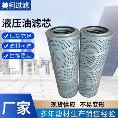 跨境现货工业回油滤芯替代替换高效液压油滤芯HF5195分离过滤器