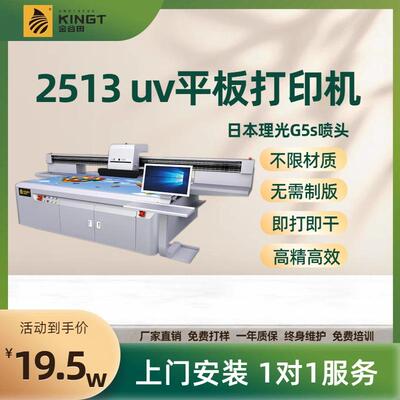 uv平板打印机明星小卡亚克力摆件ip周边鎏金立牌打印机