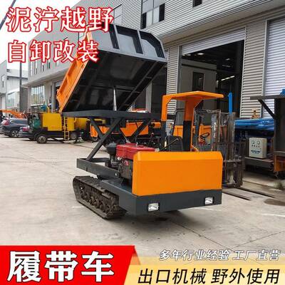 农田拉农资履带运输车小型工程农用履带搬运车全地形履带爬山虎