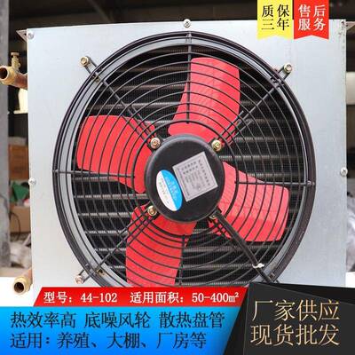 供应新疆温室种植XRS-44水热暖风机铜管热风机换热器加温采暖