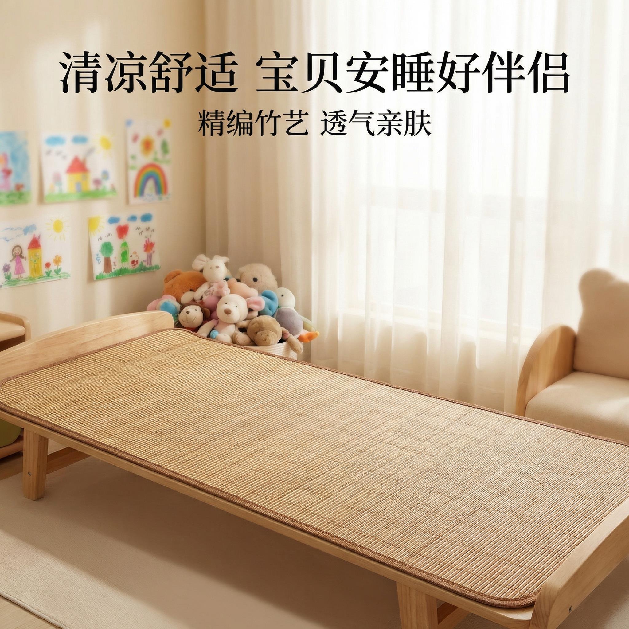 儿童凉席幼儿园专用竹席子夏季宝宝学生防滑透气通风藤席双面可用