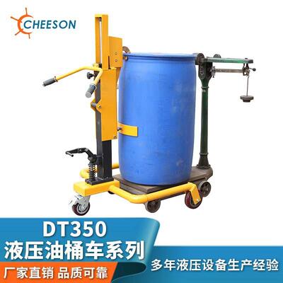 DT50液压油桶车系列厂家直销油桶搬运车手动液压油桶推车