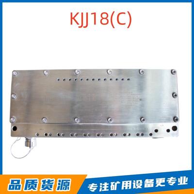 矿用本安型综采接入器KJJ18(C) 北京天玛原厂电液控系统配件