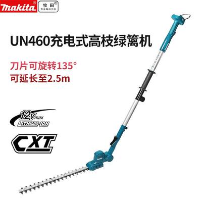 牧田牧田(makita)12V充电锂电高枝绿篱机户外园林UN460WDZ电动工