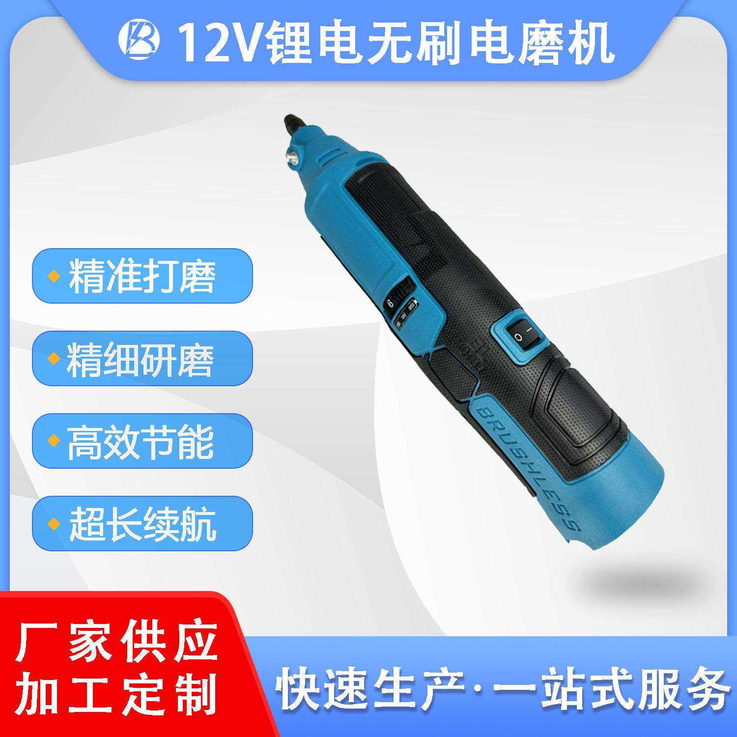 12V无刷锂电直磨机充电式雕刻打磨快速切割无线手持式电磨机