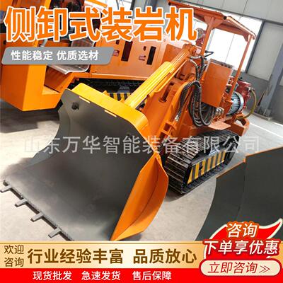 侧卸式装岩机 全液压装岩机一机多用 ZCY45R煤矿用侧卸装岩机