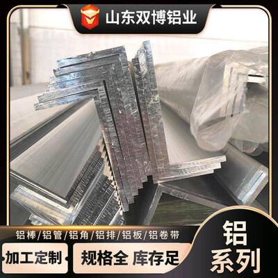 现货60635角铝6米一支整支销售装饰铝护角10-150直角等边铝角
