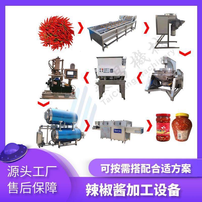 蒜蓉酱加工设备全套番茄调味品生产线小型辣椒酱菌菇酱生产设备