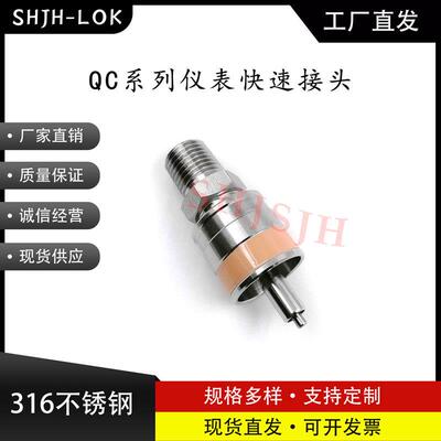 互通世伟洛克Swagelok316不锈钢SS-QC4-D-4PMK2 仪表快接K2橙色键